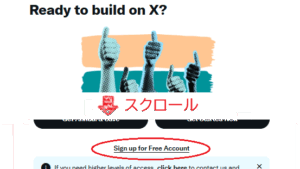 X developer Portal の新規登録方法と認証設定の方法 （Twitter API v2 X API Free) | 在宅でﾁｬﾘﾝﾁｬﾘﾝを目指す