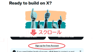 X developer Portal の新規登録方法と認証設定の方法 （Twitter API v2 X API Free) | 在宅で ...